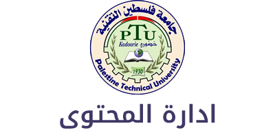 جامعة فلسطين التقنية خضوري